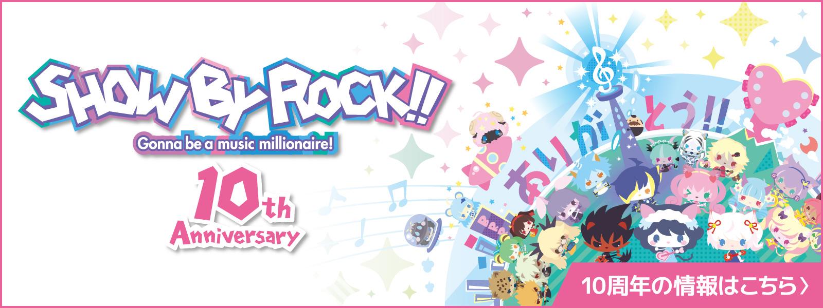 SHOW BY ROCK!! Official Web Site
